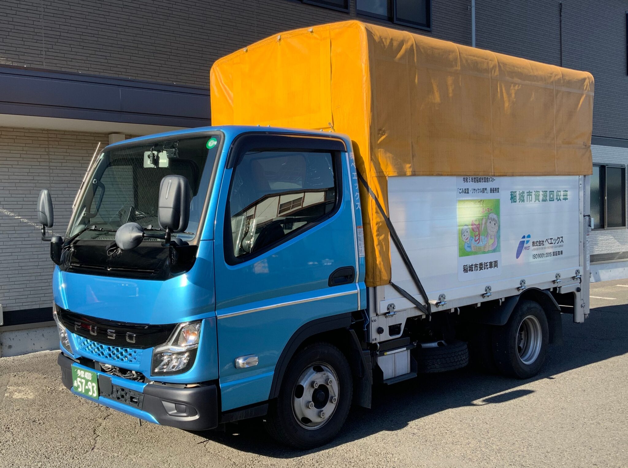 自治体からの委託業務 - 株式会社ペエックス